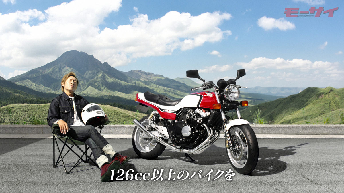 CBX400Fかと思いきや……。バイク王のテレビCMに出ているカスタム車を先行発売！ | モーサイ