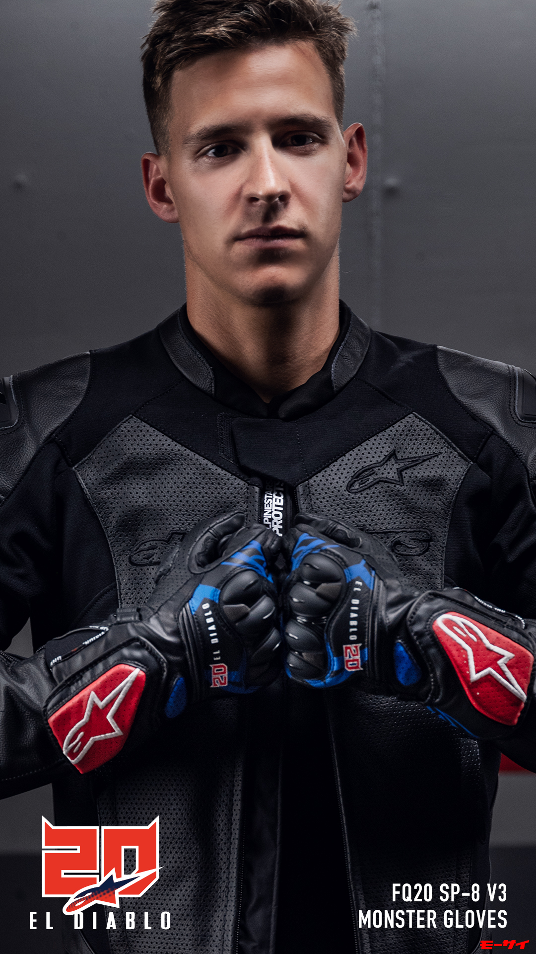 MotoGPライダー【ファビオ・クアルタラロ】選手と【 ALPINESTARS】がコラボした、限定カラーのグローブ3種が発売