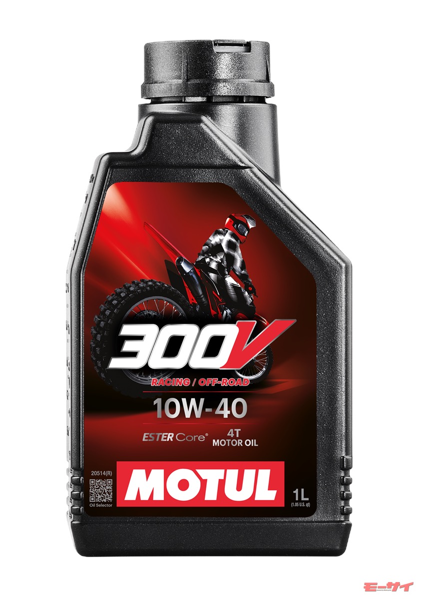 【MOTUL】新たな最高峰オイル「300V FACTORY LINE ROAD RACING & OFF ROAD」は出力と信頼性を向上させて4月発売