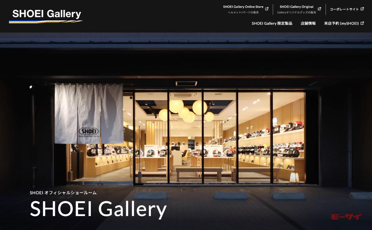 「SHOEI Gallery SAPPORO」 国内6店舗目のSHOEIオフィシャルショールーム 札幌市内に9月12日オープン | モーサイ ...