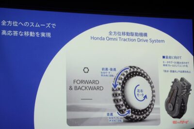 ホンダUNI-ONE発表！「ハンズフリーで移動できる椅子」を国内の法人向けに発売！ | モーサイ（Motorcyclist Web）