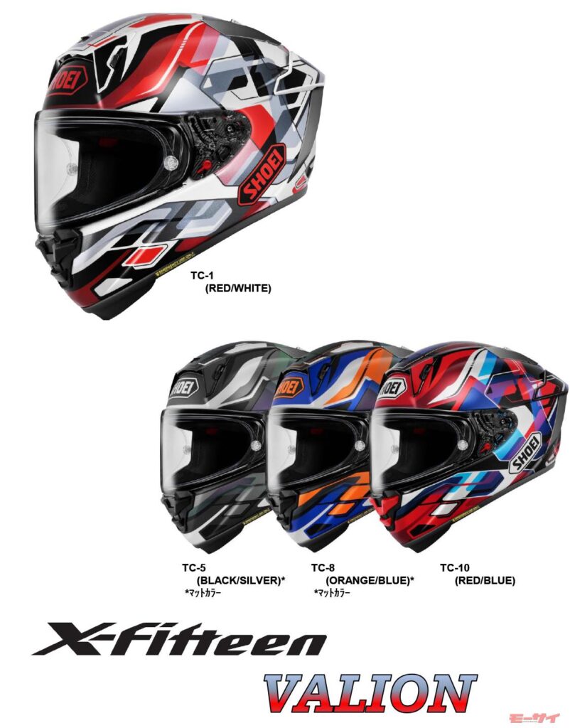 【画像ギャラリー】【SHOEI X-Fifteen VALION（ヴァリオン）】2026年1月発売！ フラッグシップモデルのニューカラーが9万 ...